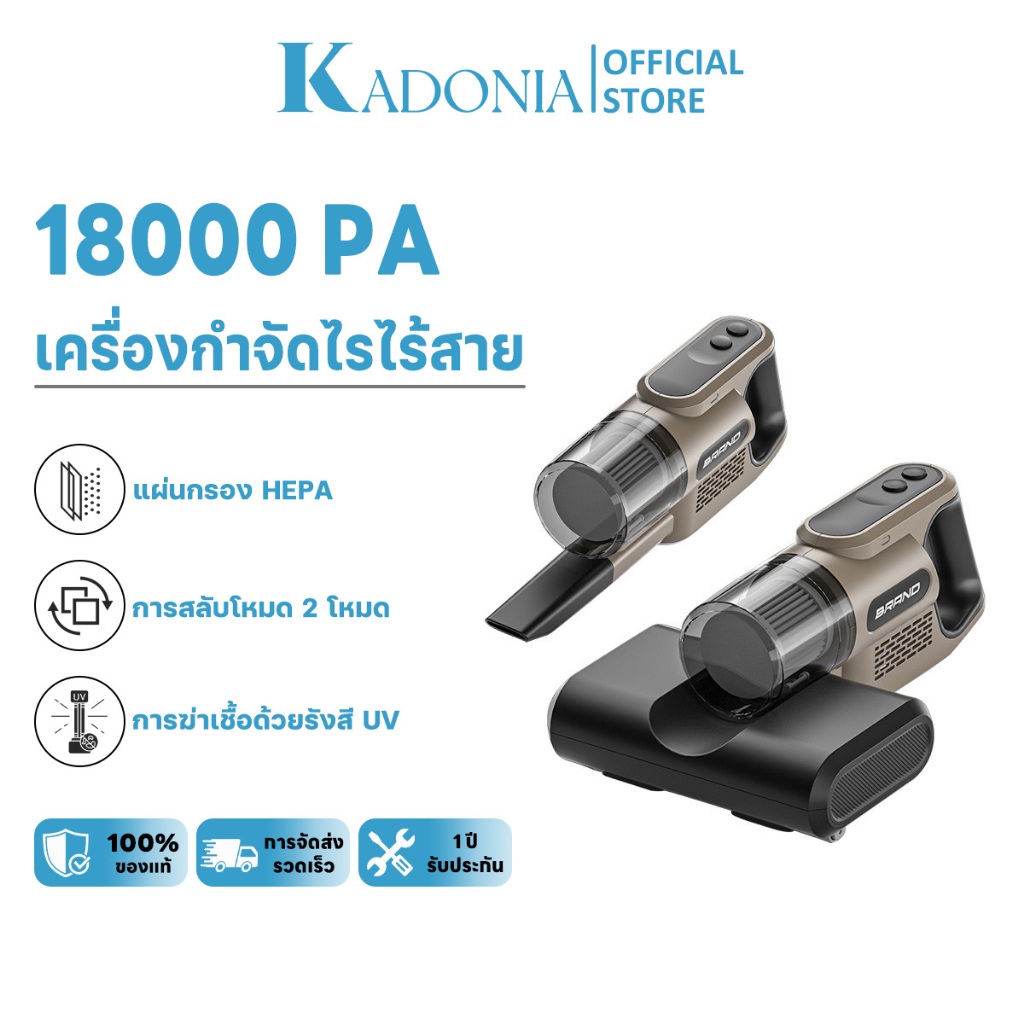 KADONIA เครื่องดูดไรฝุ่นที่นอน 2 in1 กําจัดไรฝุ่นพกพา แสงUV ฆ่าเชื้อ99% Vacuum Cleaner เครื่อง ...