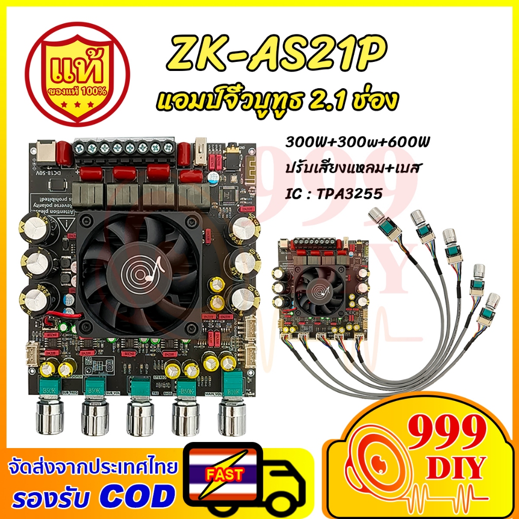 999DIY แอมป์จิ๋ว ZK AS21P แท้ 100% กำลังขับ 1200W TPA3255*2ชิพ แอมป์ ...