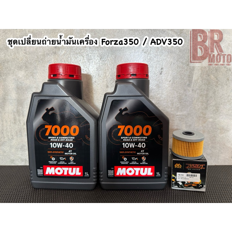 motul 7000 10w40 สังเคราะห์แท้ 100% ชุดเปลี่ยนถ่ายน้ำมันเครื่อง ...