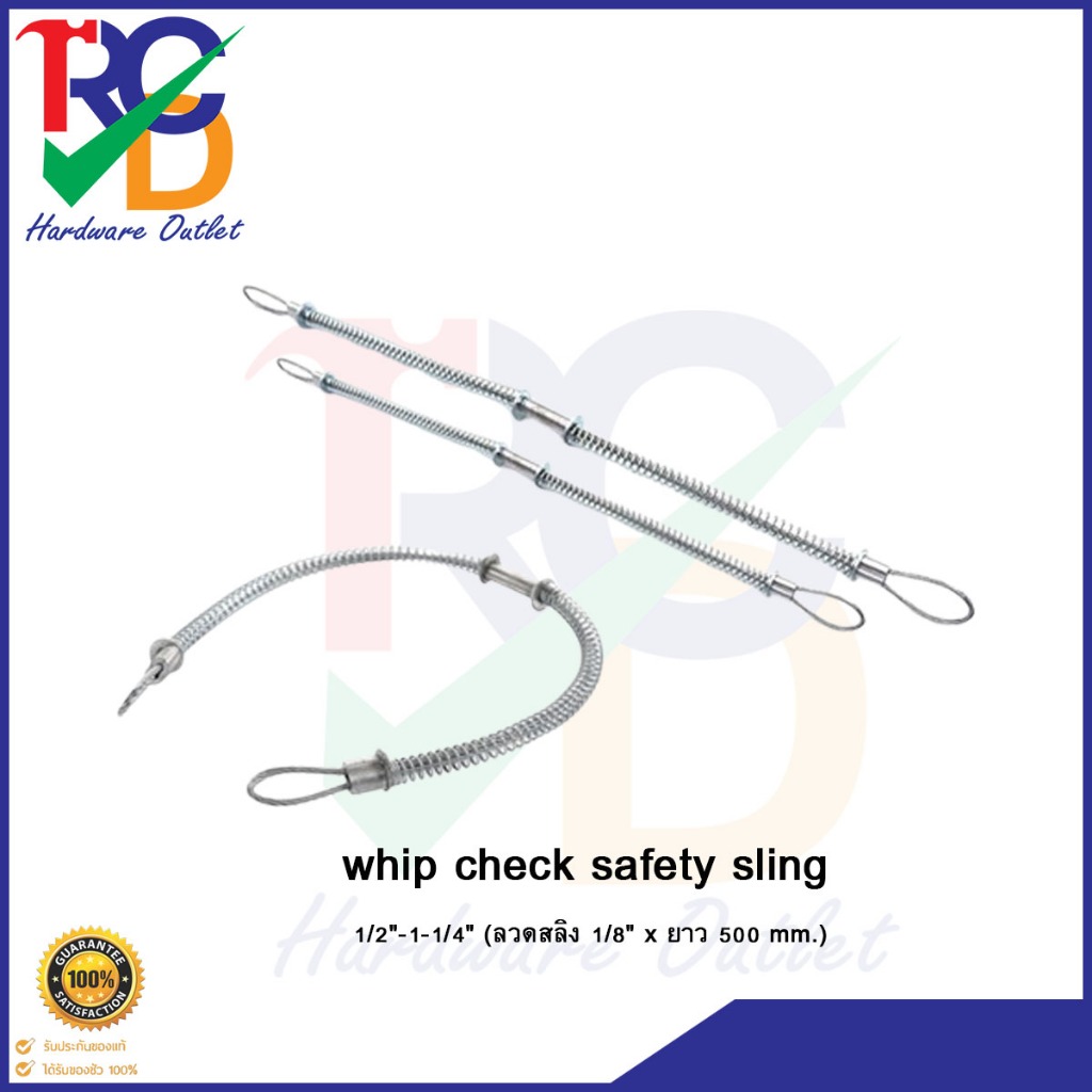 สลิงกันสะบัด ลวดสเตนเลส Whip Cheek Safety Sling Galvanized Steel For ...
