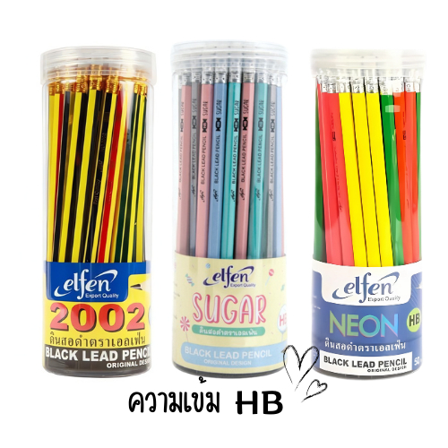 (50 แท่ง) Elfen ดินสอไม้ HB | Shopee Thailand