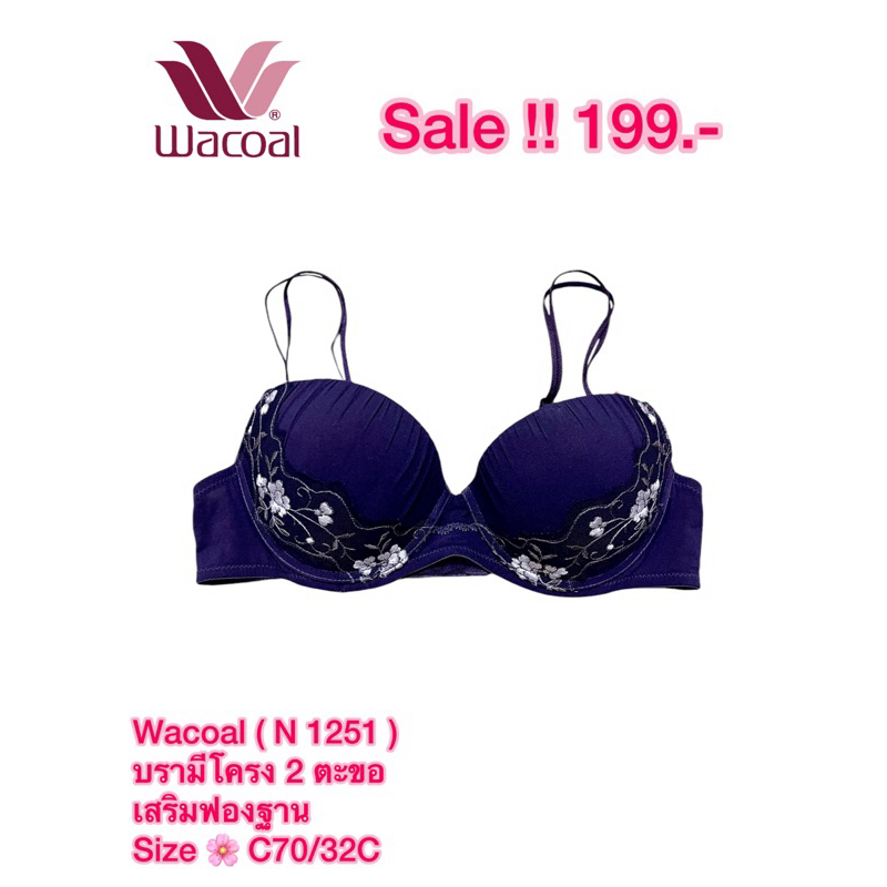 Wacoal บรามีโครง 2 ตะขอ Size C70/32C | Shopee Thailand