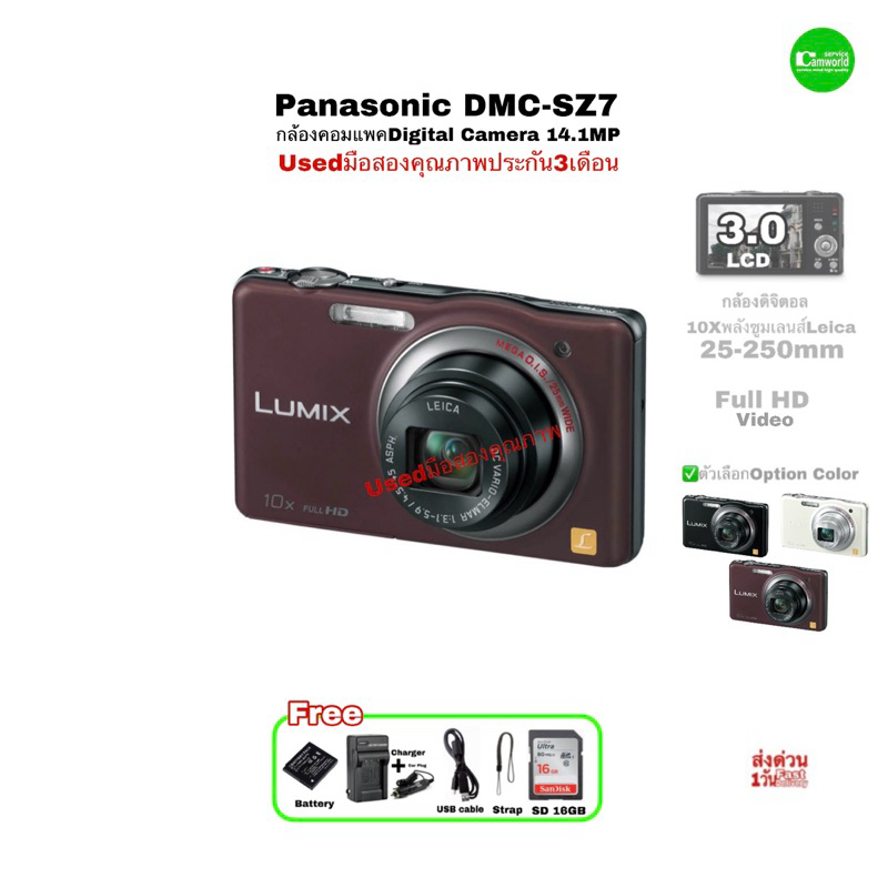 Panasonic LUMIX DMC-ZS7 กล้องคอมแพค Digital Camera 14.1MP ประสิทธิภาพ ...