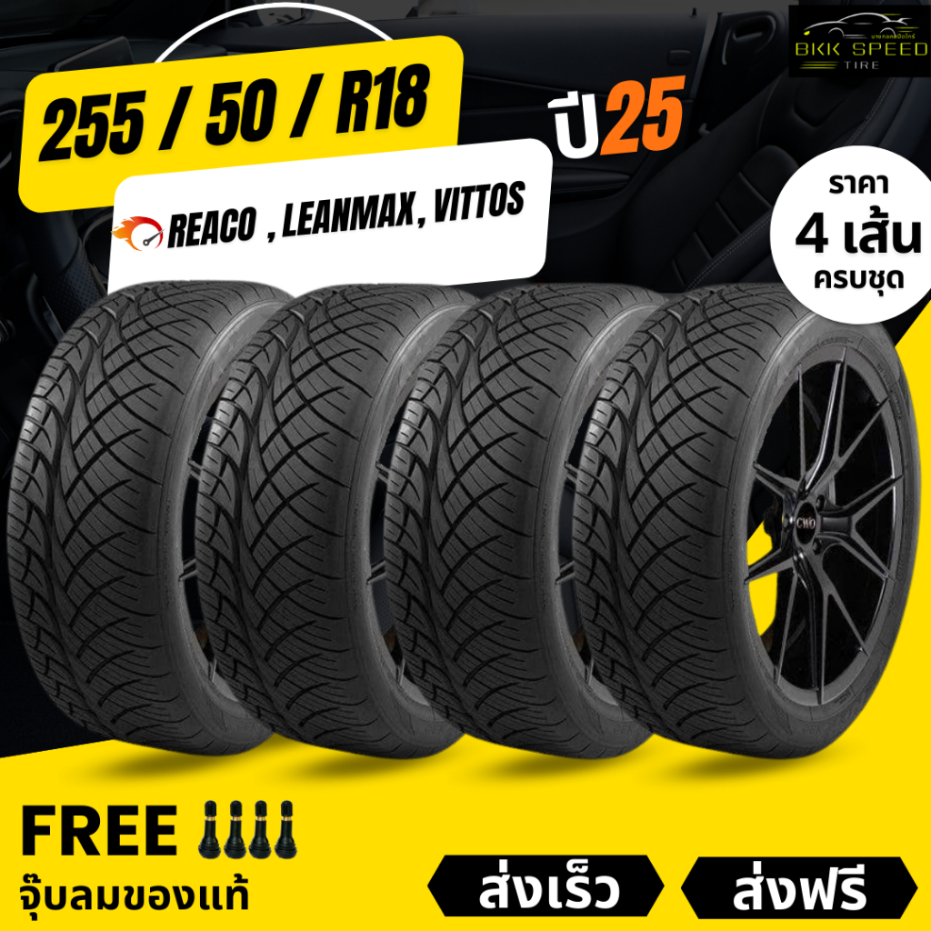 255/50R18 (4เส้น) (ส่งฟรี) ยางซิ่งลายนิตโตะ ขอบ18 ปี25 : ยาง (REACO ...