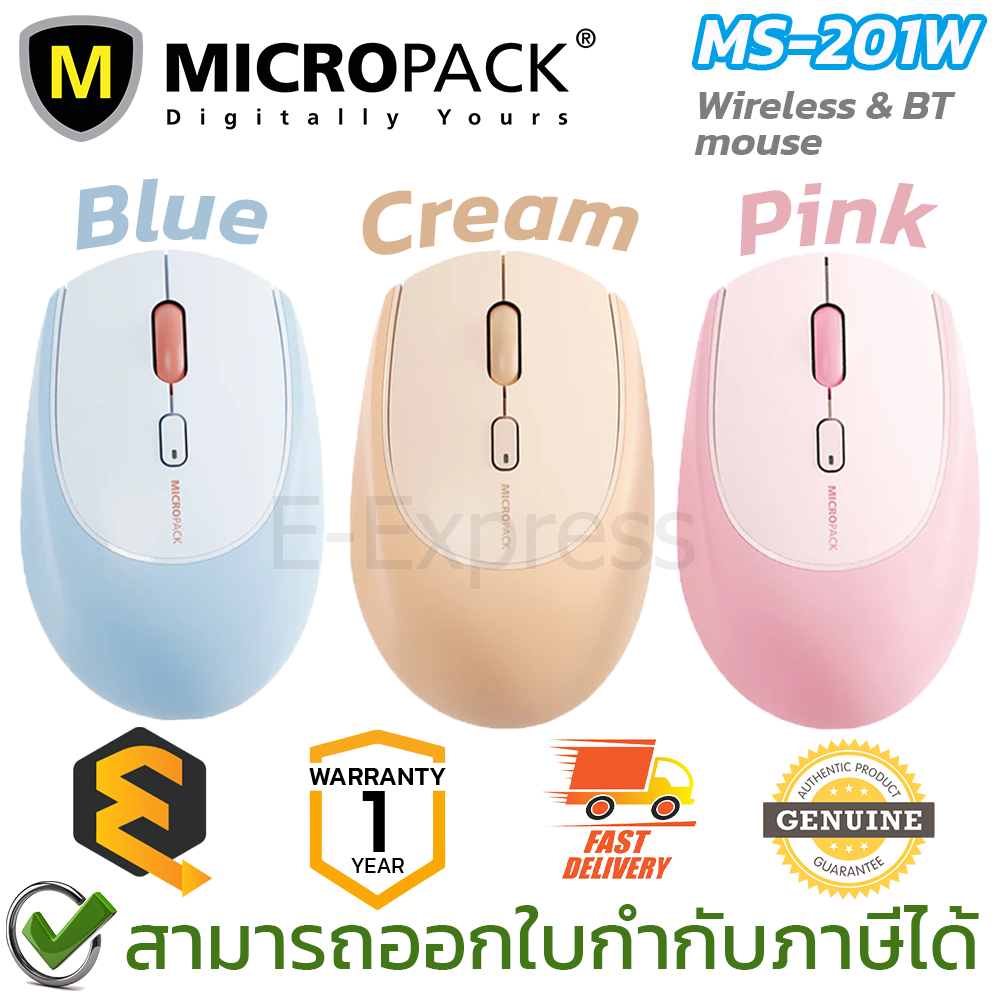 Micropack Wireless & BT mouse MS-201W เมาส์ไร้สาย ซิลิโคน มีให้เลือก 3สี [Pink,Blue,Cream] ของ ...