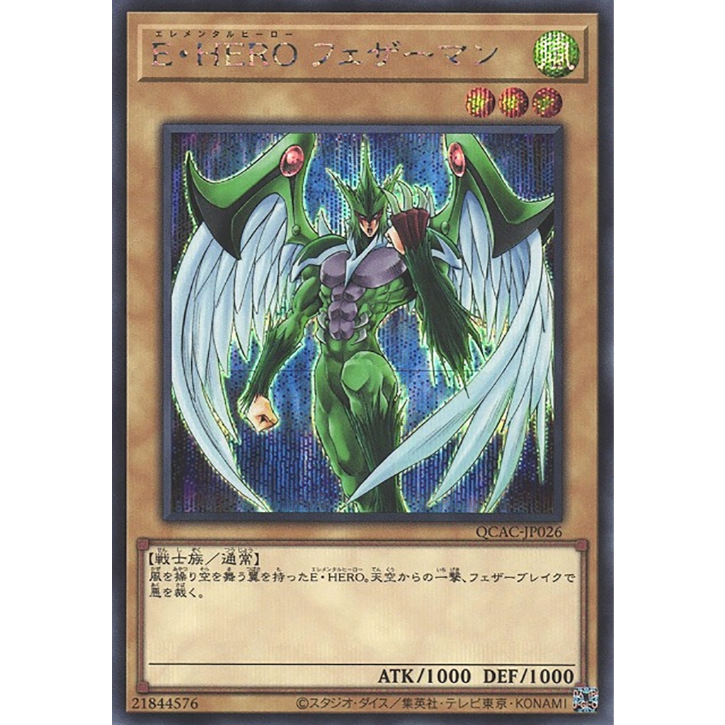 Yugioh [QCAC-JP026] Elemental HERO Avian (Secret Rare) การ์ดยูกิแท้ถูกลิขสิทธิ์ | Shopee Thailand
