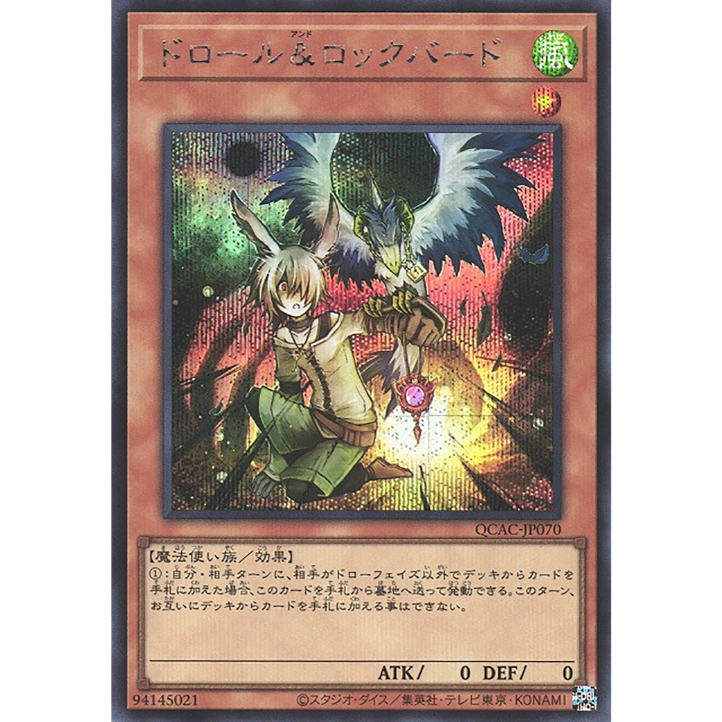 Yugioh [QCAC-JP070] Droll & Lock Bird (Secret Rare) การ์ดยูกิแท้ถูกลิขสิทธิ์ | Shopee Thailand