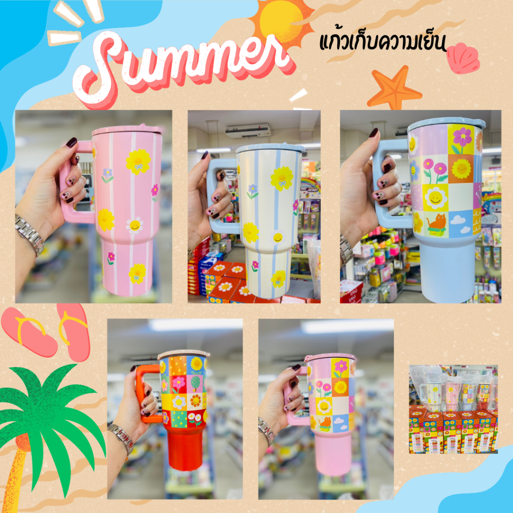 ศูนย์หนังสือจุฬาฯ/ SUMMER 2025 แก้วเก็บความเย็น 300Z-AW351 คละลาย N111 ...