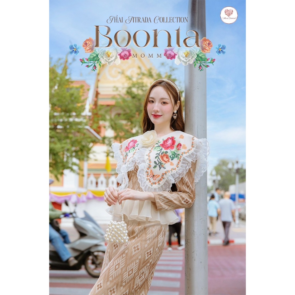 (Mommy) Boonta Thai Jitrada ชุดไทยจิตรลดา เซ็ต 2 ชิ้น ประยุกต์สีน้ำตาลผ้าทอ ปกใหญ่แต่งขอบลูกไม้ ...