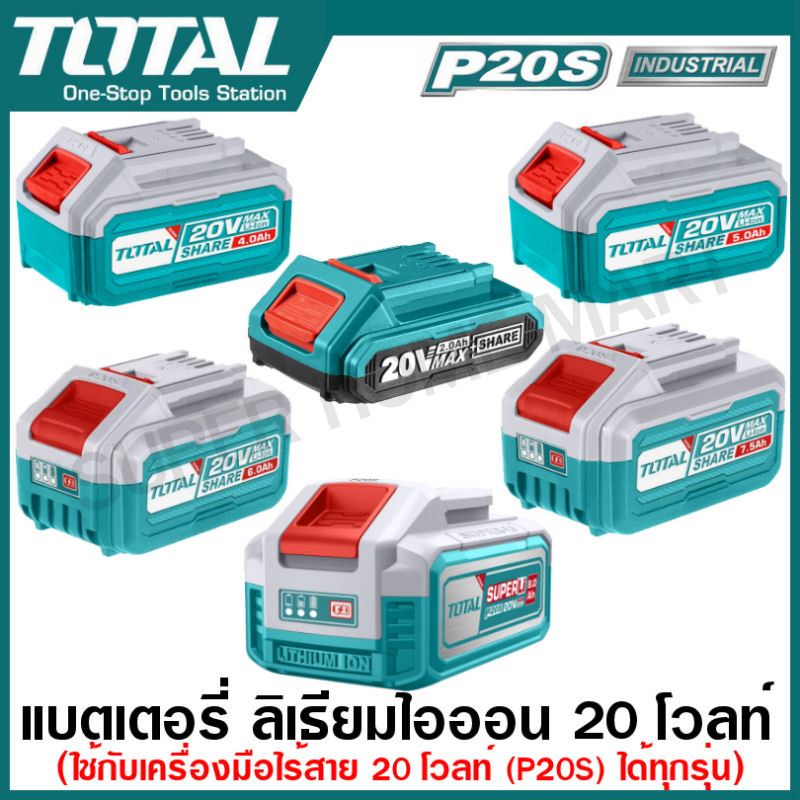 Total แบตเตอรี่ ลิเธียมไอออน 2 / 4 / 5 / 6 / 7.5 Amp 20 โวลท์ รุ่น ...