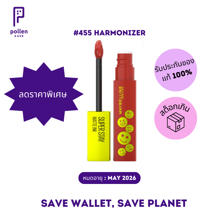 Maybelline New York Superstay Matte Ink Mood Makers Limited Edition 5ml ...