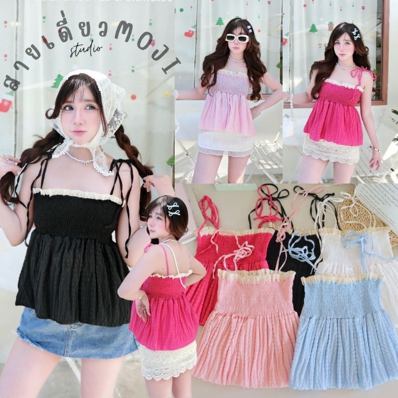 Top Moji เสื้อสายเดี่ยวโมจิ เสื้อสาวเดี่ยวผูกไหล่ ทรงบอลลูนเบาๆ แต่งขอบ ...