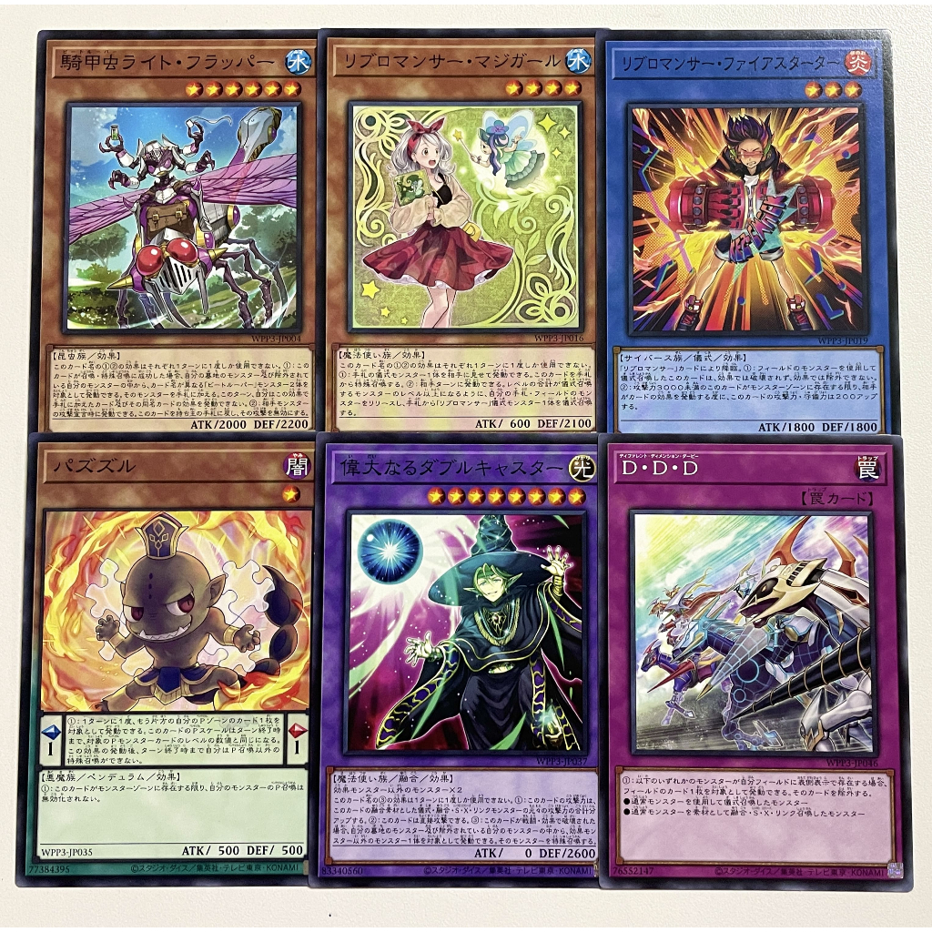 Yugioh WPP3 แยกใบ N World Premiere Pack 2022 | Shopee Thailand