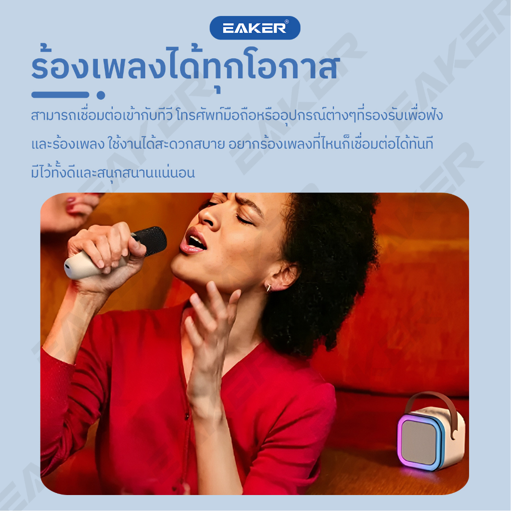 EAKER K12 ลำโพงบลูทูธ ไมโครโฟนคู่ ของแท้ RGB มินิ แบบพกพา ลำโพงคาราโอเกะไร้สายกลางแจ้งขนาดเล็ก ...