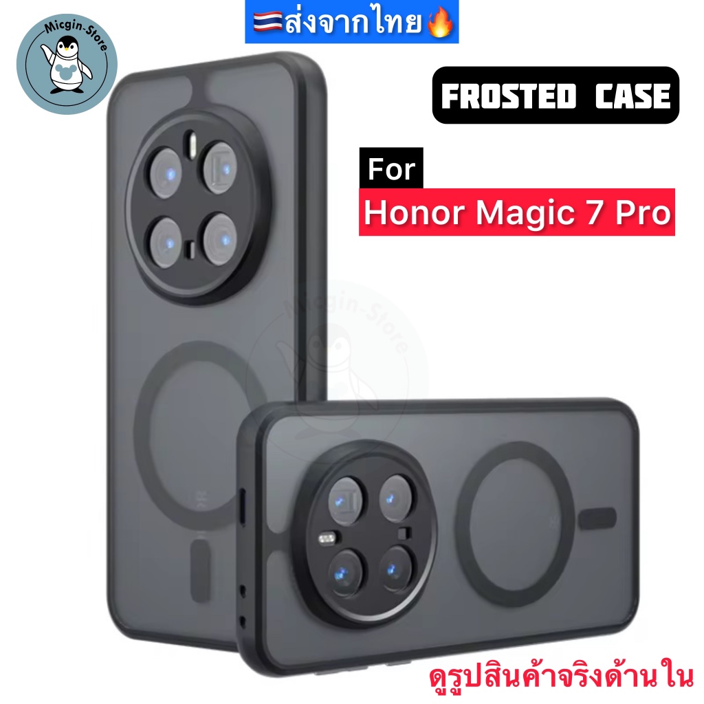เคส Honor Magic 7 Pro / Honor Magic7Pro 🔥Frosted Case เคสกันกระแทก ฝาหลังแข็ง แบบใส แบบด้าน ส่ง ...