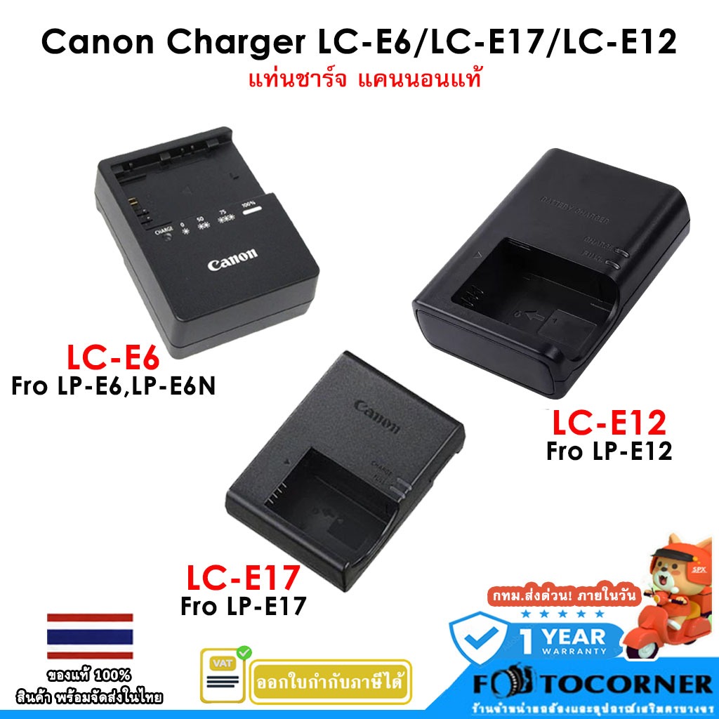 Canon Charger LC-E6/LC-E17/LC-E12 แท่นชาร์จ แคนนอน แท้ LP-E6N/LP-E6/LP-E17/LP-E12 (ของแท้ ...