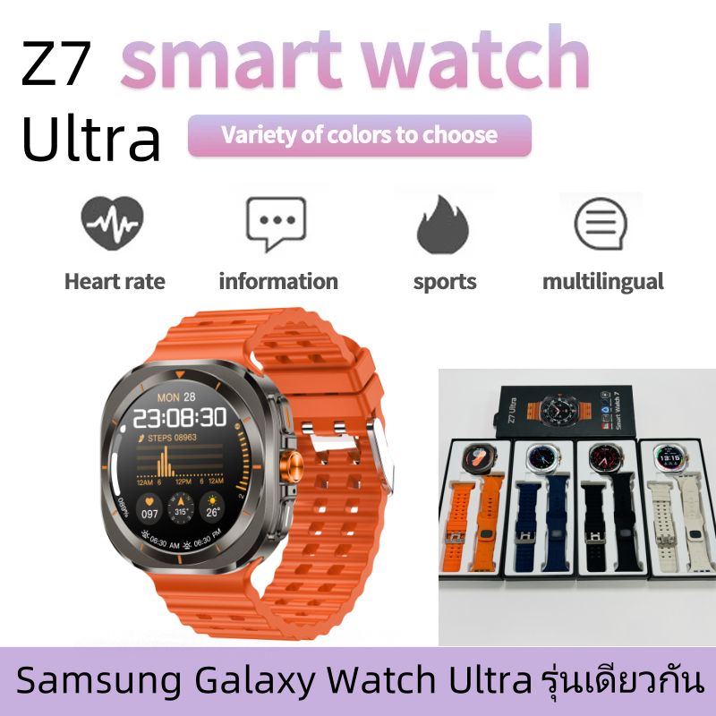 นาฬิกาอัจฉริยะ นาฬิกากันน้ำ Smartwatch Z7 Ultra -Orange Galaxy Watch ...