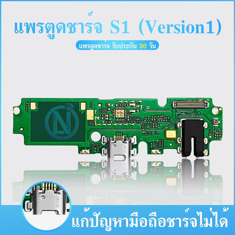 USB สายแพรตูดชาร์จ Vivo S1 แพรก้นชาร์จ อะไหล่มือถือ คุณภาพดี มีสอง ...