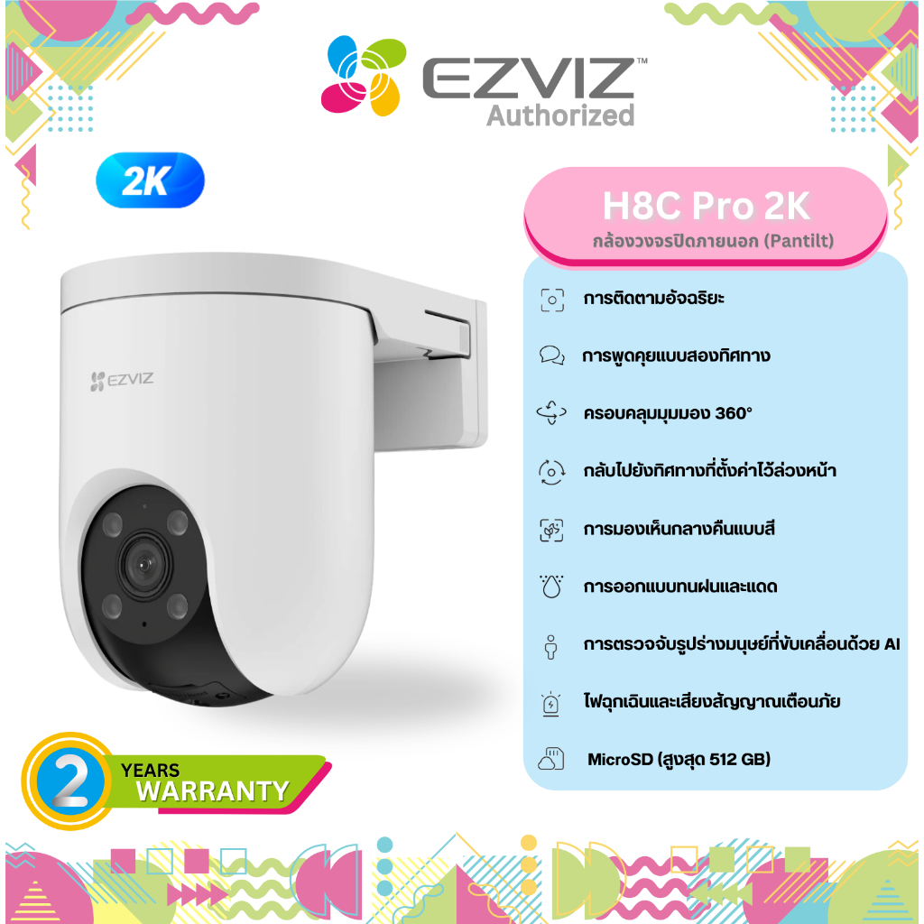 EZVIZ H8c Pro 3MP (2K) กล้องวงจรปิด พูดโต้ตอบได้ หมุนซ้ายขวาขึ้นลงได้ ...