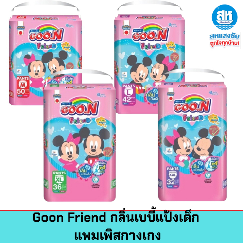 Goon Friend กูนน์เฟรนด์ ผ้าอ้อมเด็กสำเร็จรูป รุ่น เดย์&ไนท์ กลิ่นเบบี้ ...
