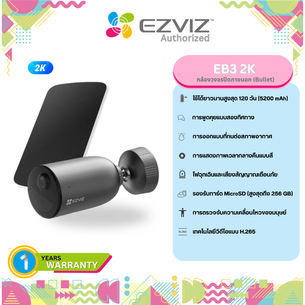 EZVIZ EB3 3MP + แผงโซล่า กล้องวงจรปิด มีแบตในตัว พูดโต้ตอบได้ กลางคืนภาพสี สินค้าใช้งานภายนอก ...