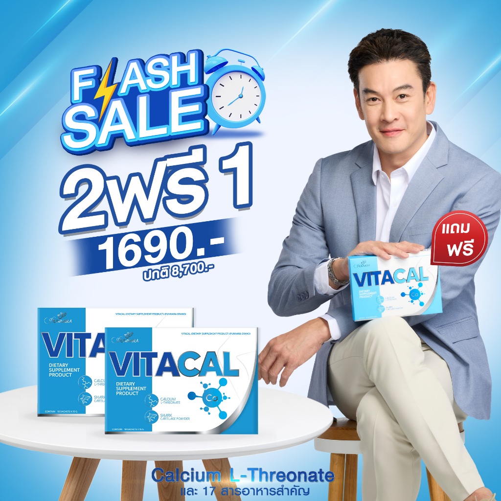 [ โปร2แถม1 ] VITACAL ไวต้าแคล แคลเซียม บำรุงกระดูกและข้อ เติมแคลเซียม ...