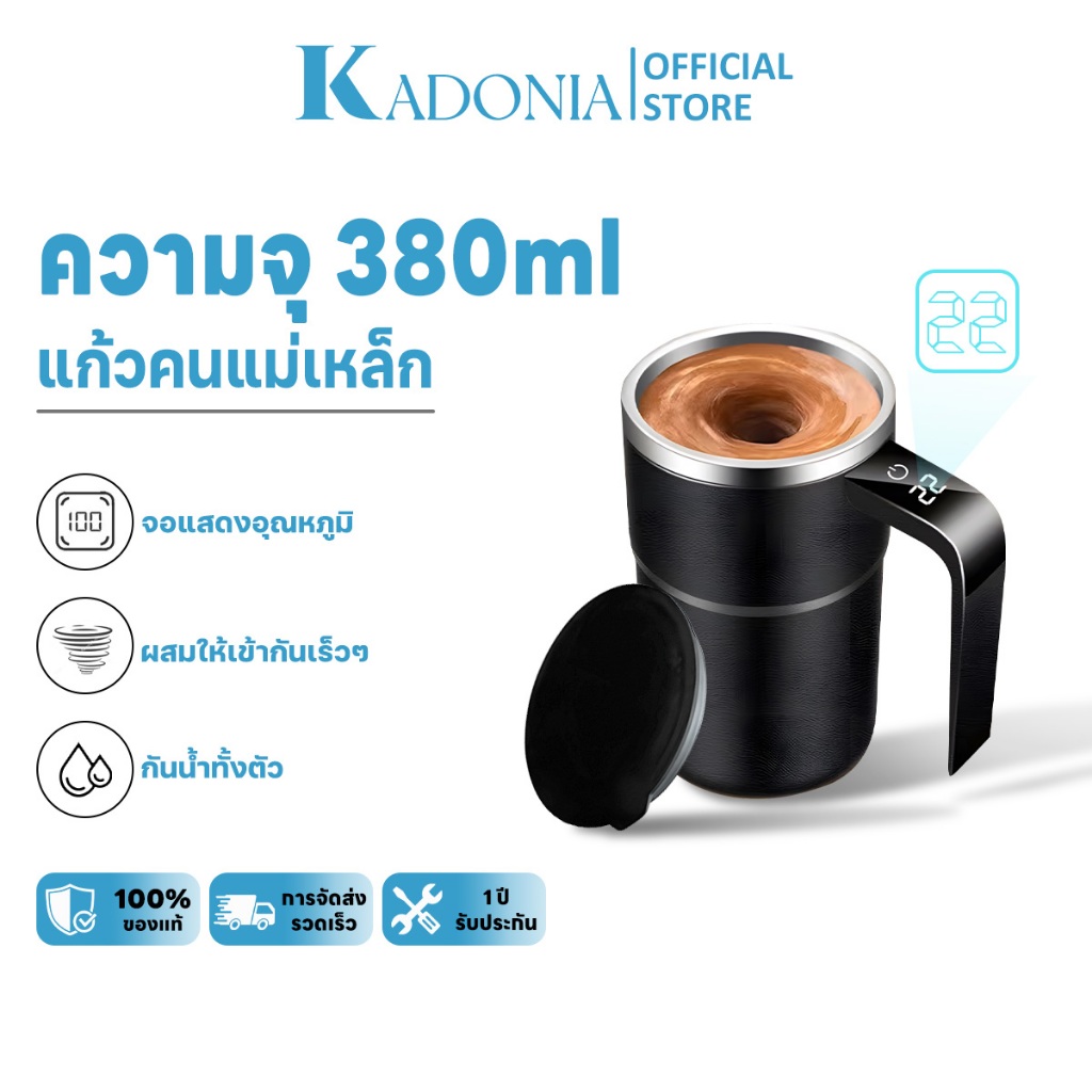 KADONIA ถ้วยผสมอัตโนมัติ สแตนเลส 304 ปั่นโปรตีน แก้วชงกาแฟ 380ml LED แสดงอุณหภูมิ แก้วน้ำ ...