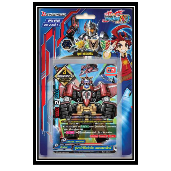 N-BT05 ฮีโร่ เอนเชนท์ ดราก้อน แดนเจอร์ บัดดี้ไฟท์นิวไดร์ฟ VG card shop Buddyfight NewDrive ...
