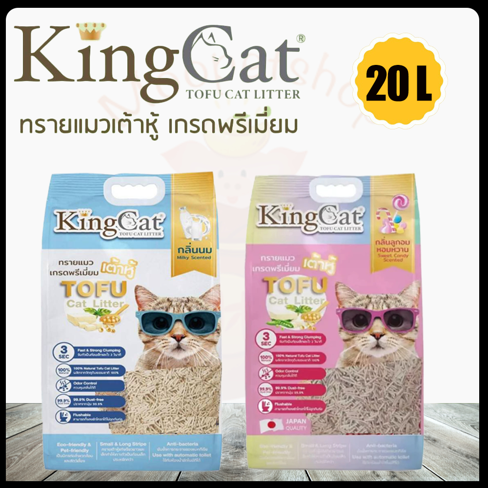 KingCat ทรายแมวเต้าหู้ เกรดพรีเมียมใช้กับห้องน้ำอัตโนมัติได้ ปราศจาก ...