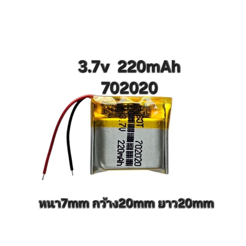 702020 220mAh 3.7v Lipo polymer lithium แบตเตอรี่ แบตกล้อง แบตหูฟัง แบต ...