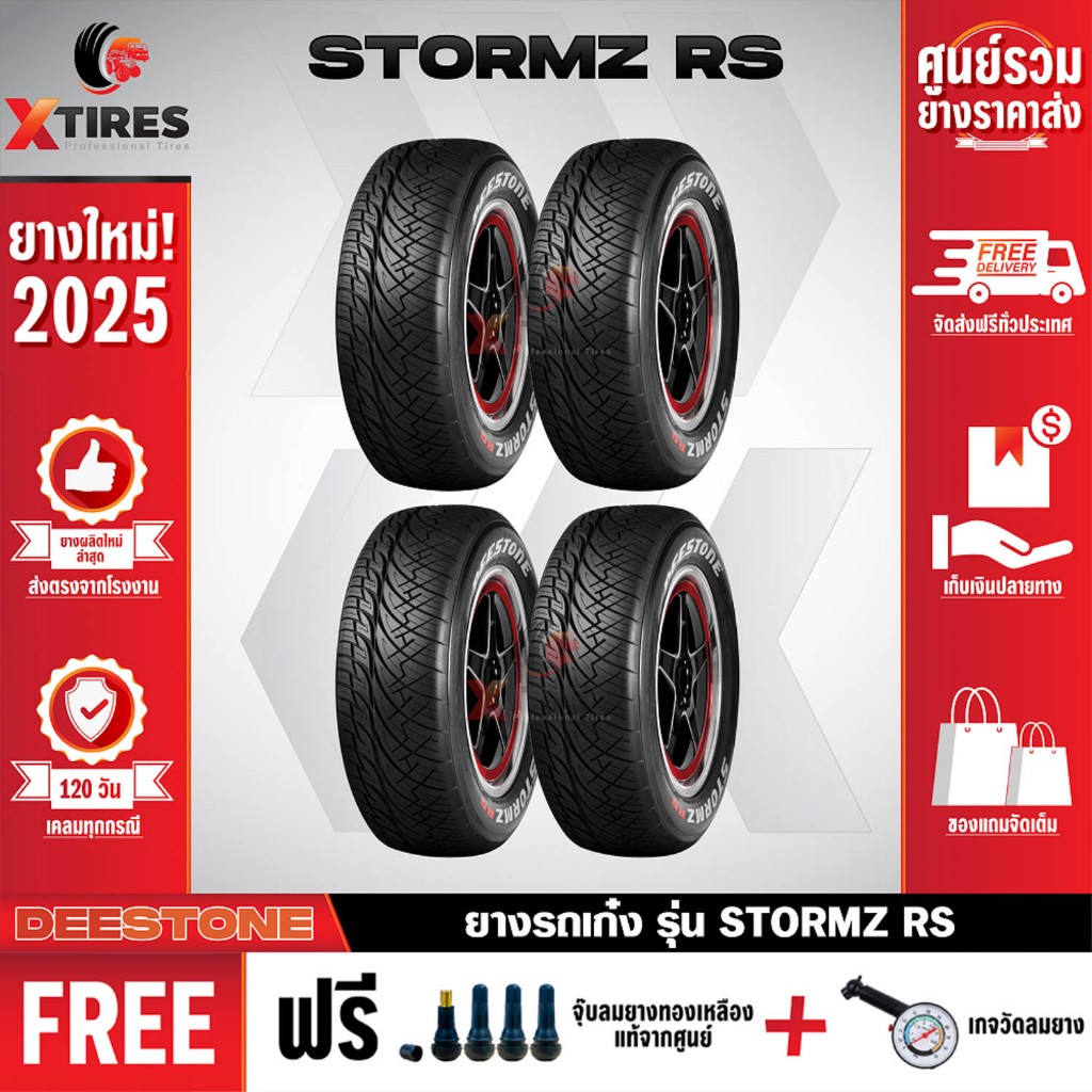 DEESTONE 255/50R18 ยางรถยนต์รุ่น STORMZ RS 4เส้น (ปีใหม่ล่าสุด) ฟรีจุ๊บยางเกรดA+ ฟรีค่าจัดส่ง ...