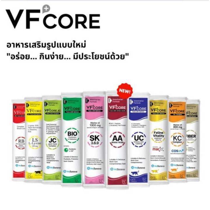 VF+Core ยกกล่อง 30ซอง ส่งด่วน (ในพื้นที่ที่รองรับ) เคลียรอบเช้า รอรับใน ...