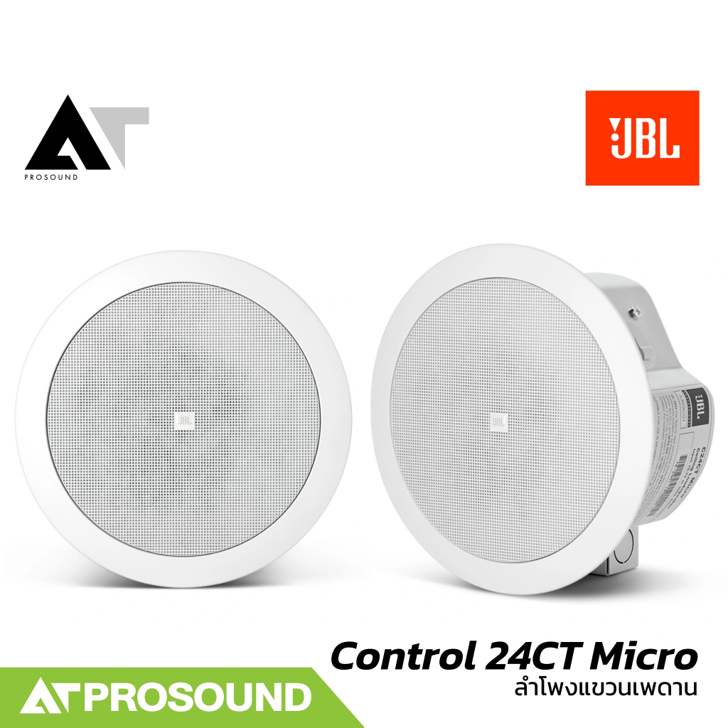 JBL Control 24CT Micro ลำโพงแขวนเพดาน ขนาด 4 นิ้ว 30 วัตต์ สำหรับงาน ...