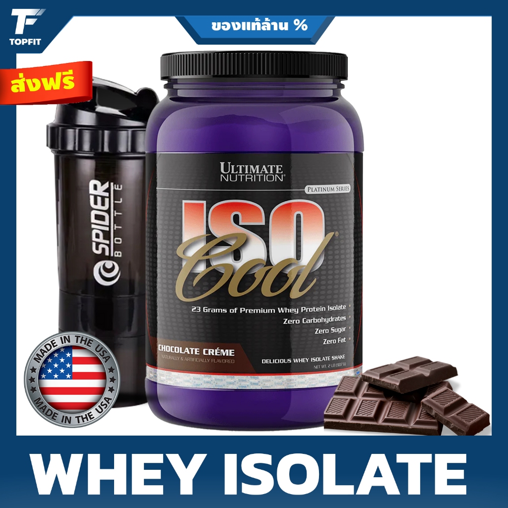 Ultimate Nutrition ISO Cool Pure Whey Protein Isolate Powder - 2 Lbs ...