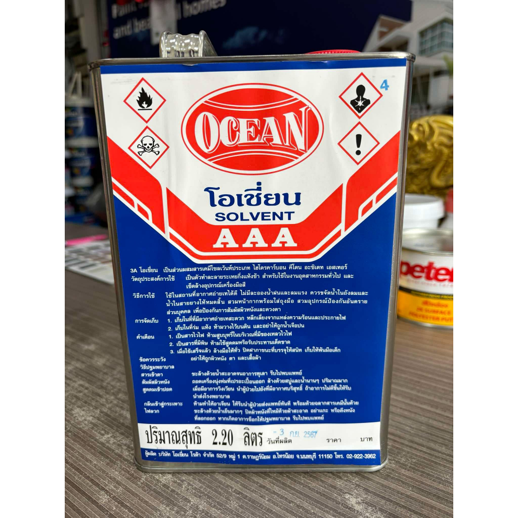 ปี2025 ทินเนอร์โอเชี่ยน Ocean 3A 2.20ลิตร (แกลลอน) Ocean ของแท้ราคาส่ง ...