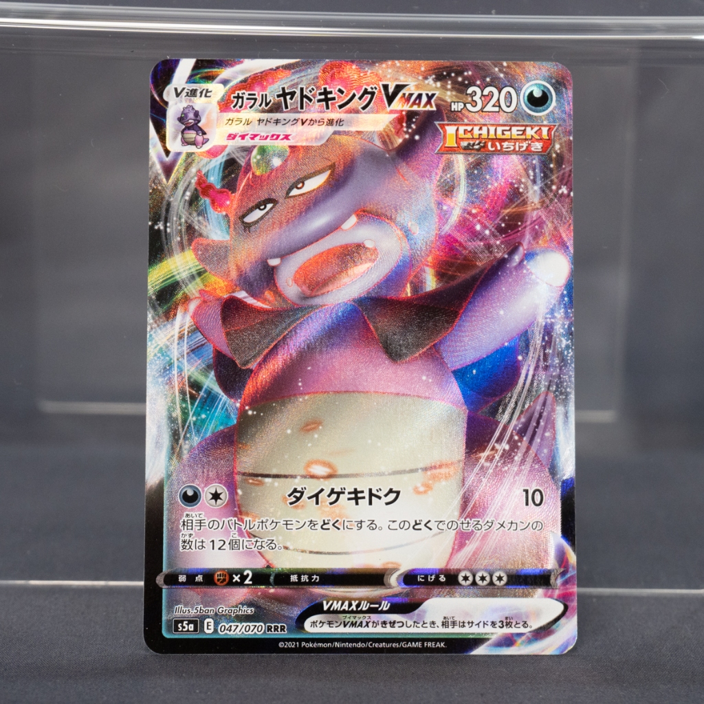 ยาโดคิง Galarian Slowking VMAX RRR 047/070 S5a Pokemon Card Japanese ...