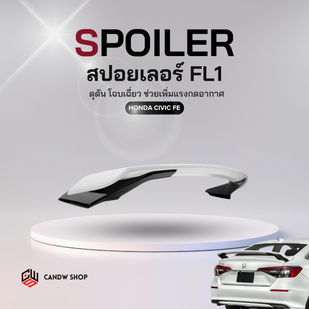 สปอยเลอร์ทรง FL1 สำหรับ Honda Civic Fe | CANDW | Shopee Thailand