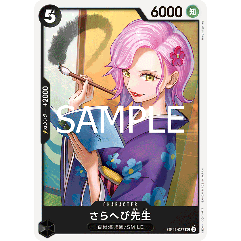 [OP11-087] Miss Sarahebi (Uncommon) One Piece Card Game การ์ดเกมวันพีซ ...
