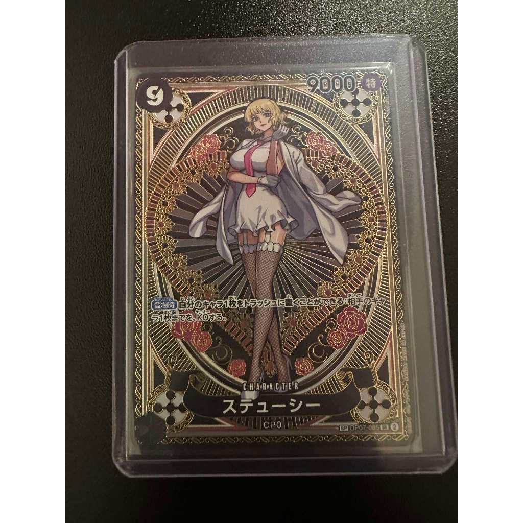 SP Stussy (Parallel) OP07-085 (One Piece Card Game) การ์ดวันพีชของแท้ จากชุด [OP-11] A Fist of ...