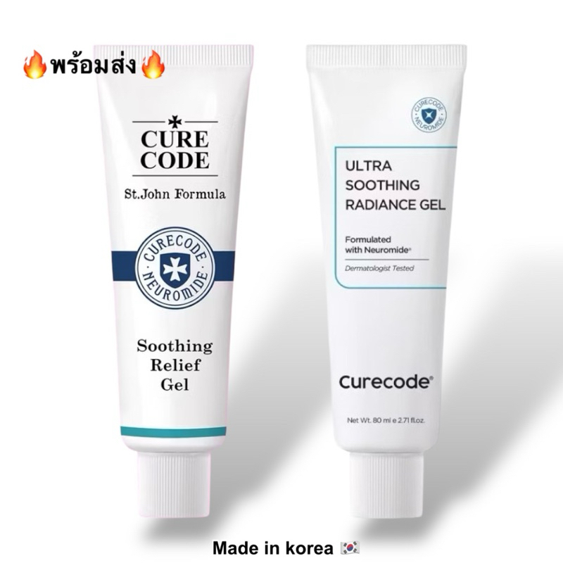 🔥แท้10%พร้อมส่ง🔥สูตรใหม่ Curecode Ultra Soothing Radiance gel/Curecode Soothing Relief Gel 80ml ...