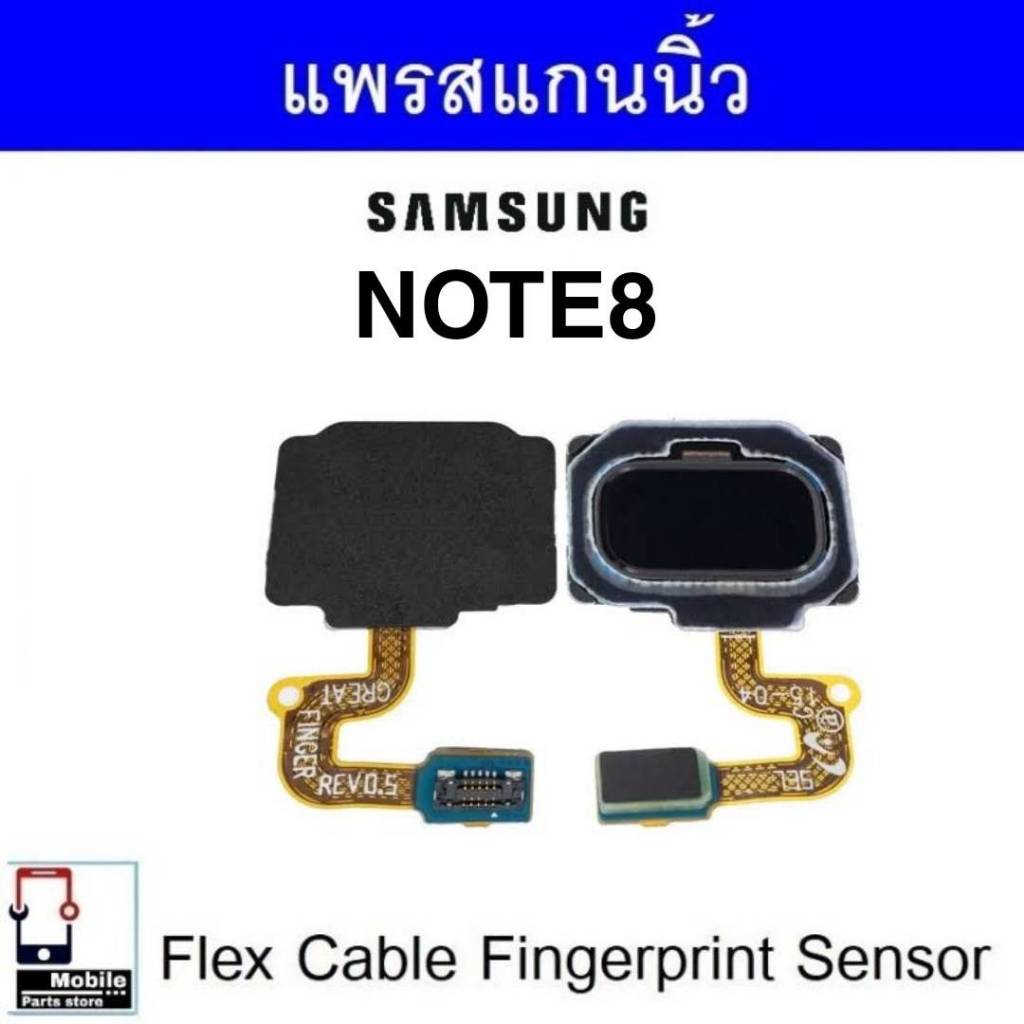 แพรสแกนนิ้ว Samsung Note8(SM-N950F) เซ็นเซอร์ลายนิ้วมือ ปุ่มเพาเวอร์ ...