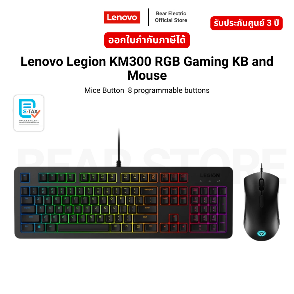 Lenovo Legion KM300 RGB Gaming KB and Mouse Mice Button 8 programmable ...