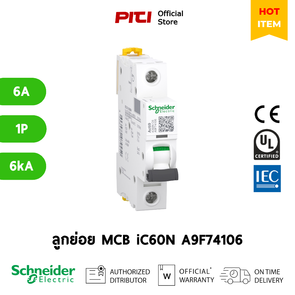 Schneider ลูกย่อย A9F74106 6A 1P 6kA (IEC/EN 60898-1) iC60N C-curve Acti9 MCB | Shopee Thailand