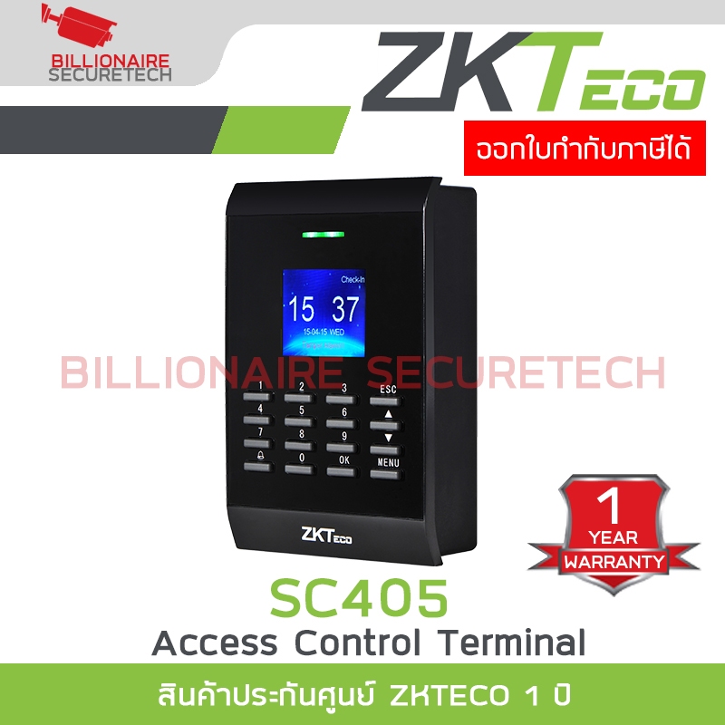ZKTECO SC405 เครื่องควบคุมประตูเปิด-ปิด รองรับการกดรหัสผ่านและการทาบบัตร BY BILLIONAIRE ...