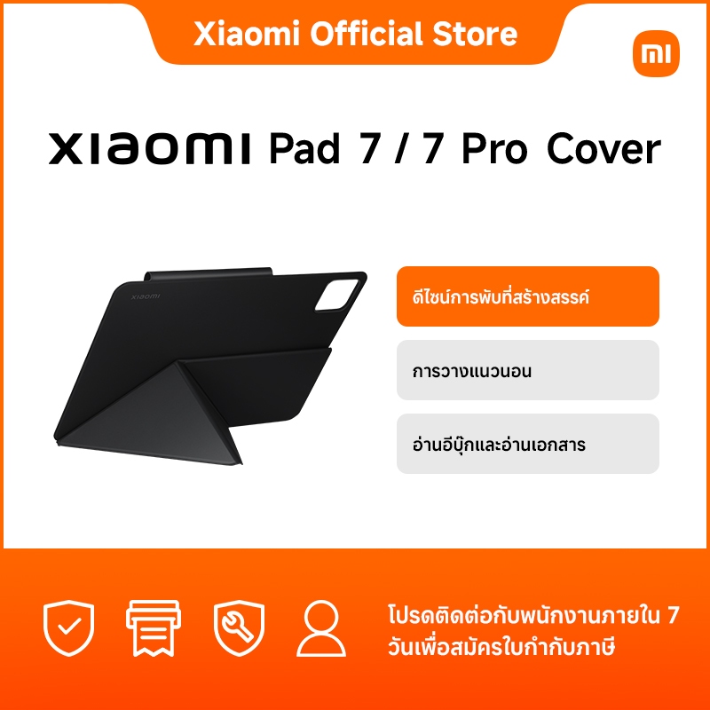 [NEW] Only Gift Xiaomi Pad 7/Xiaomi Pad 7 Pro cover | Shopee Thailand
