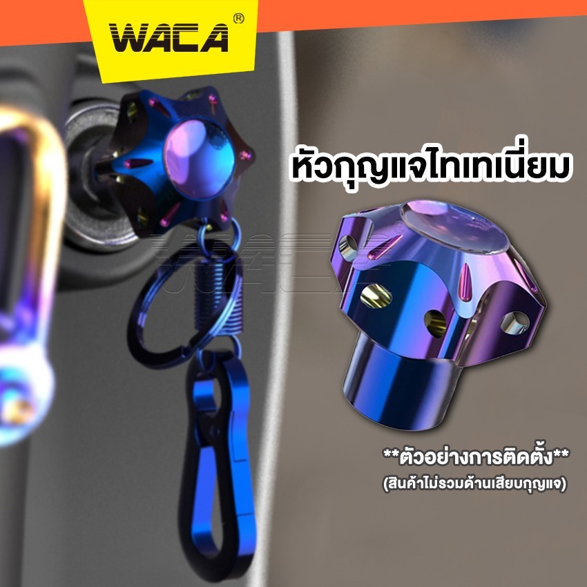 WACA หัวกุญแจไทเทเนี่ยม CNC ใส่ได้ทุกรุ่น กุญแจหัวหกเหลี่ยม #660 | Shopee Thailand
