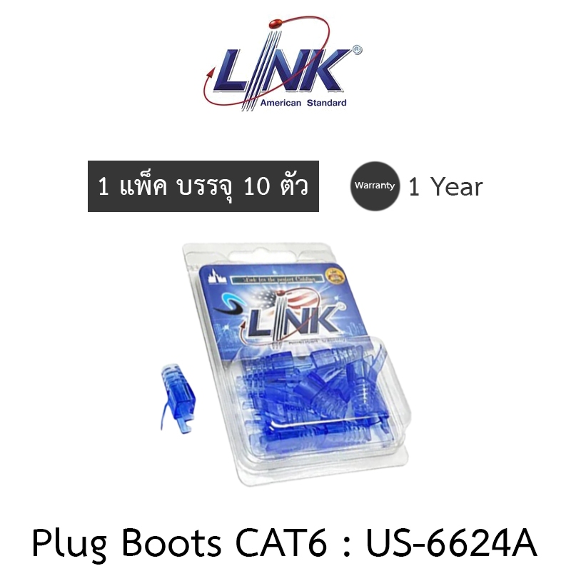 LINK Plug Boots CAT6 (10 Pcs/Pack) Blue รุ่น US-6624A | Shopee Thailand