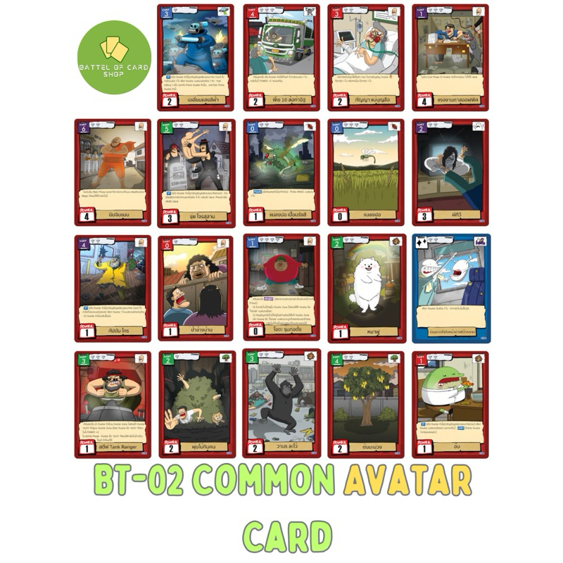 BT-02 การ์ดเกม Battle of Talingchan ประเภท Avatar ระดับ common (C ...