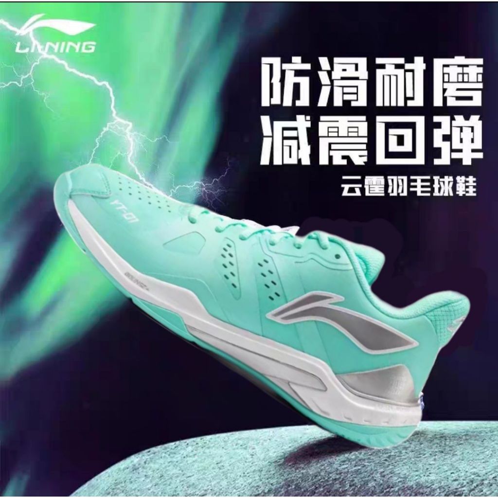 Li-Ning Yun Ting YT-01 2025 | Shopee Thailand