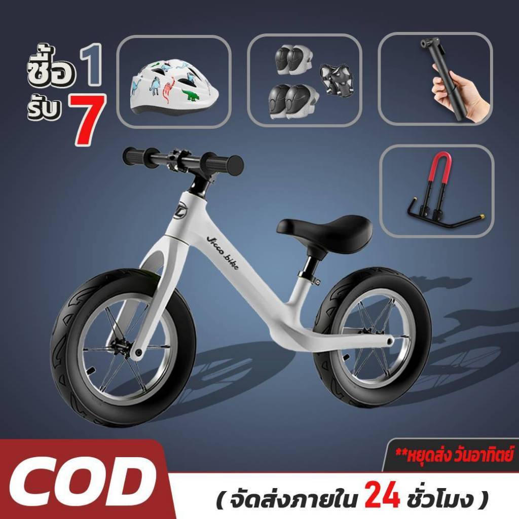 จักรยานขาไถ Jicco (#ซื้อ 1ได้ถึง 7) สูงไม่เกิน 135cm) ปรับเบาะ | Shopee ...